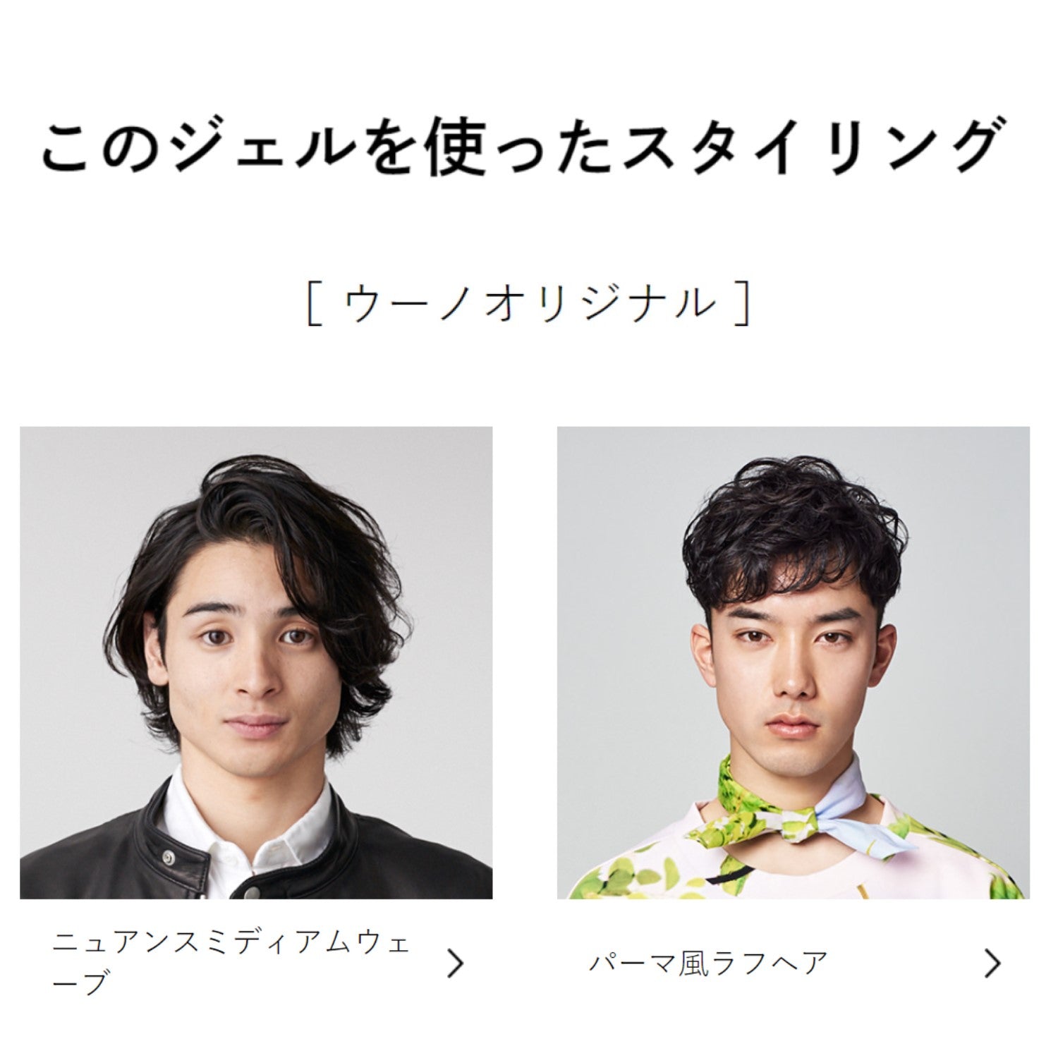 ウーノ スーパーハードムース f – FineToday ONLINE SHOP