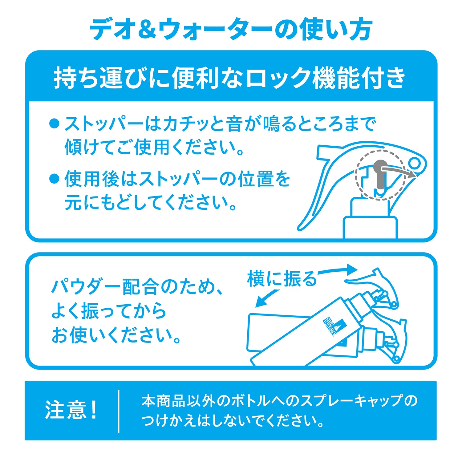 シーブリーズ デオ＆ウォーター IE シトラスシャーベット（トリガー